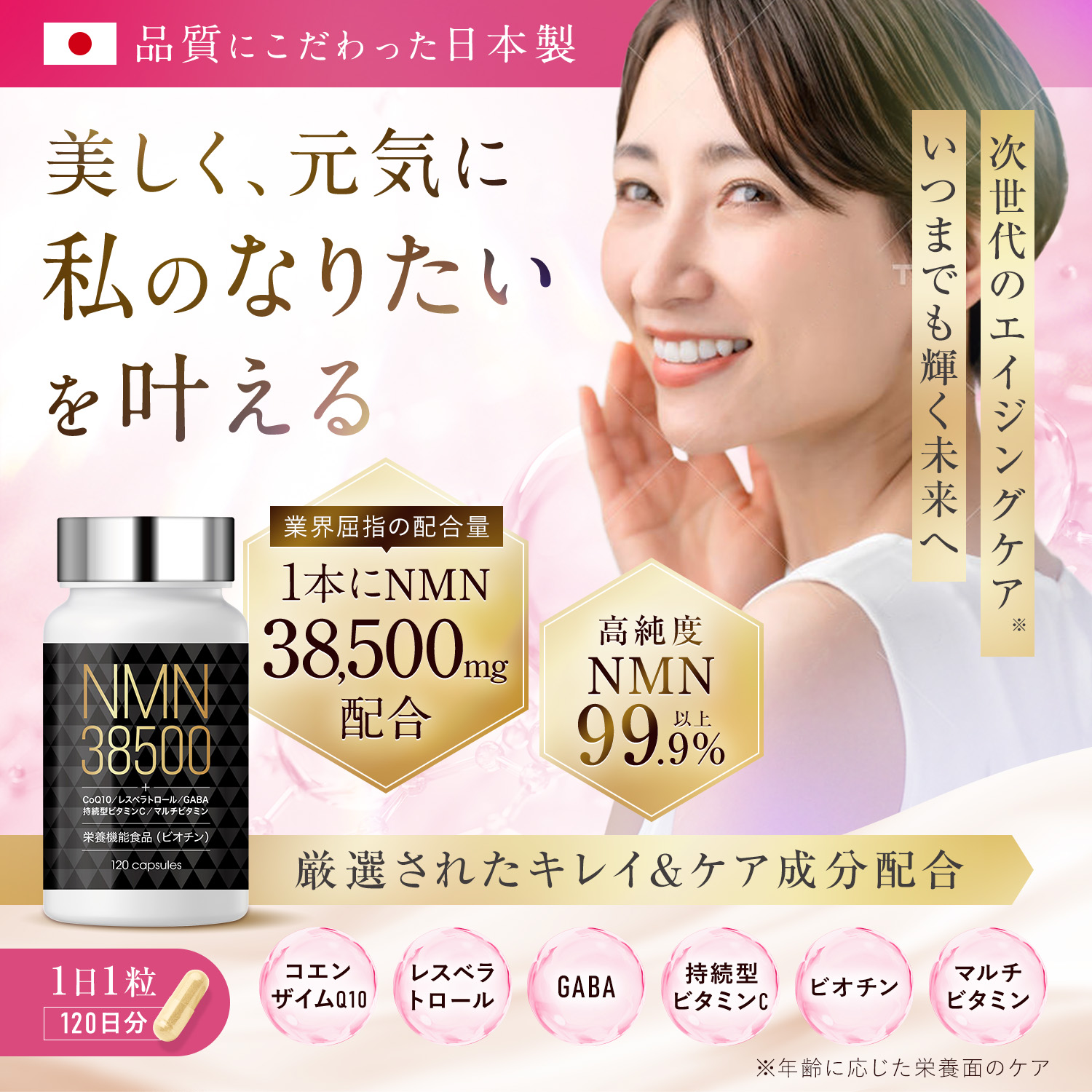 NMN38500 – モノコーポレーション株式会社