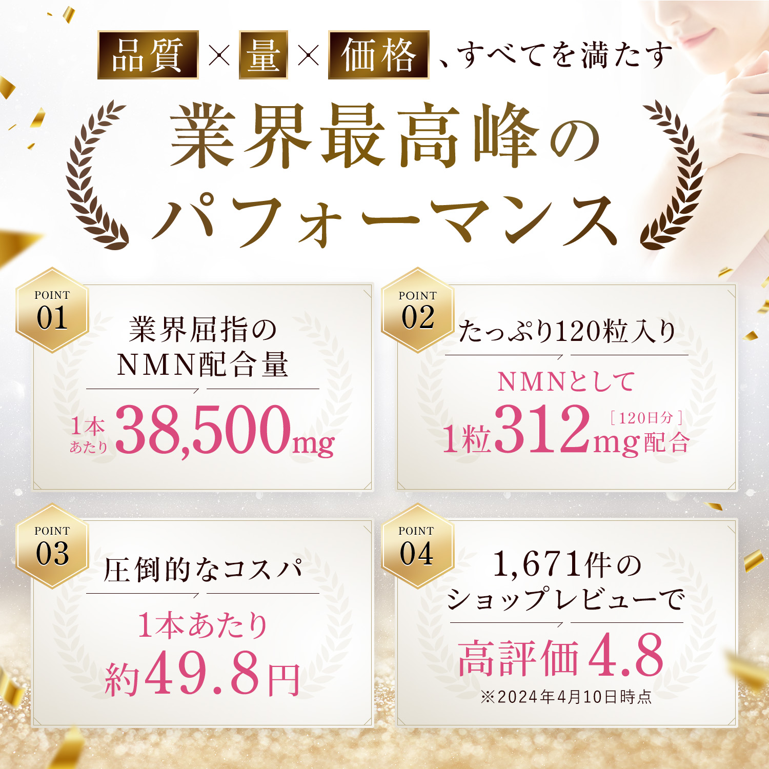 NMN38500 – モノコーポレーション株式会社