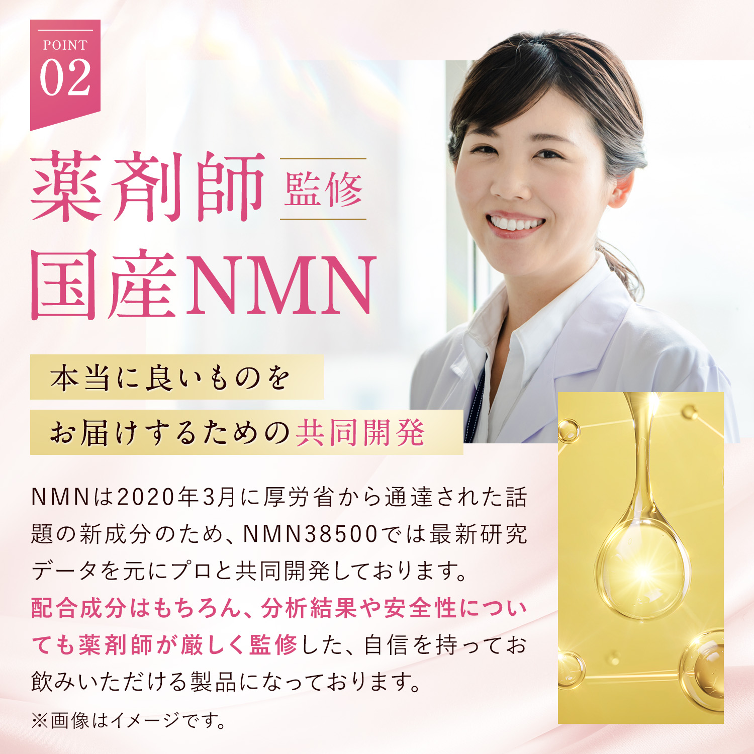 NMN38500 – モノコーポレーション株式会社