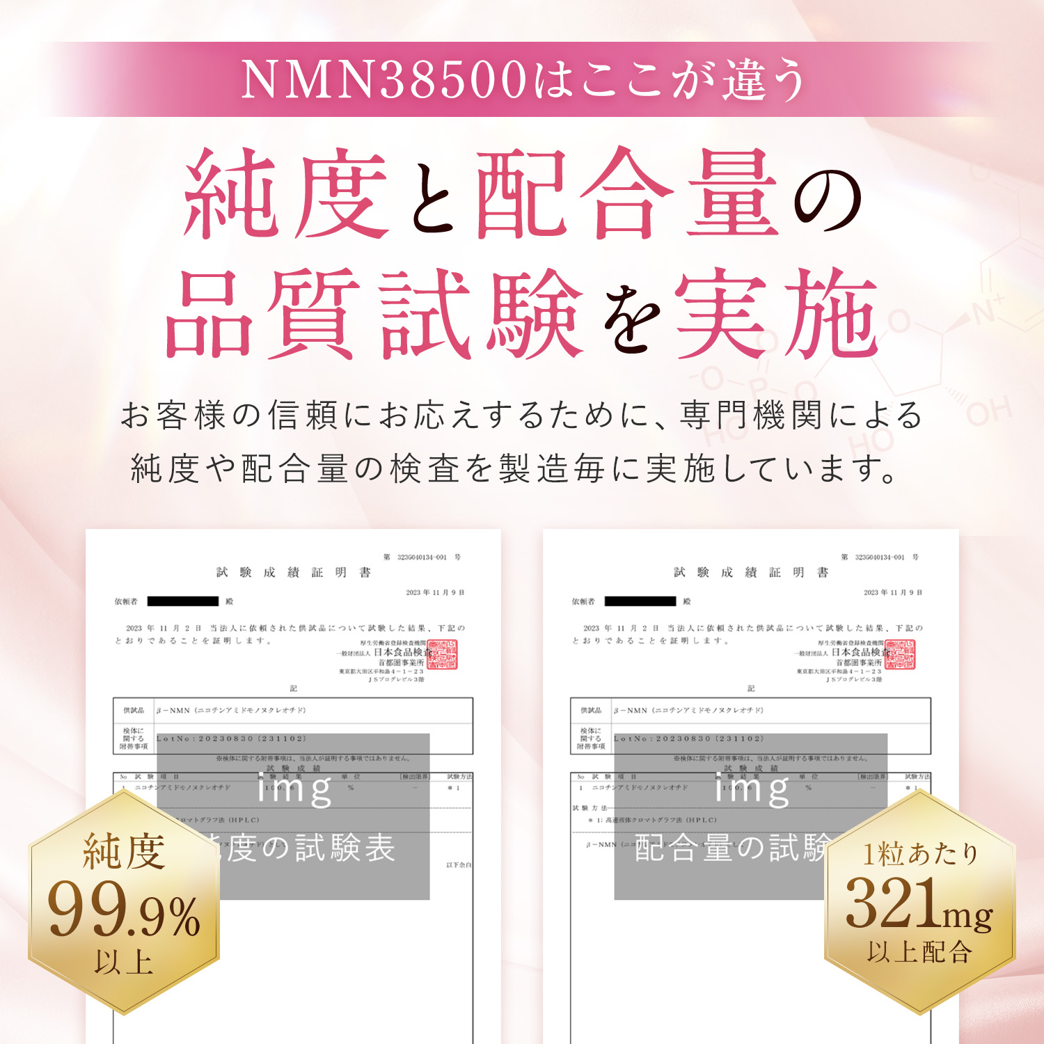 NMN38500 – モノコーポレーション株式会社