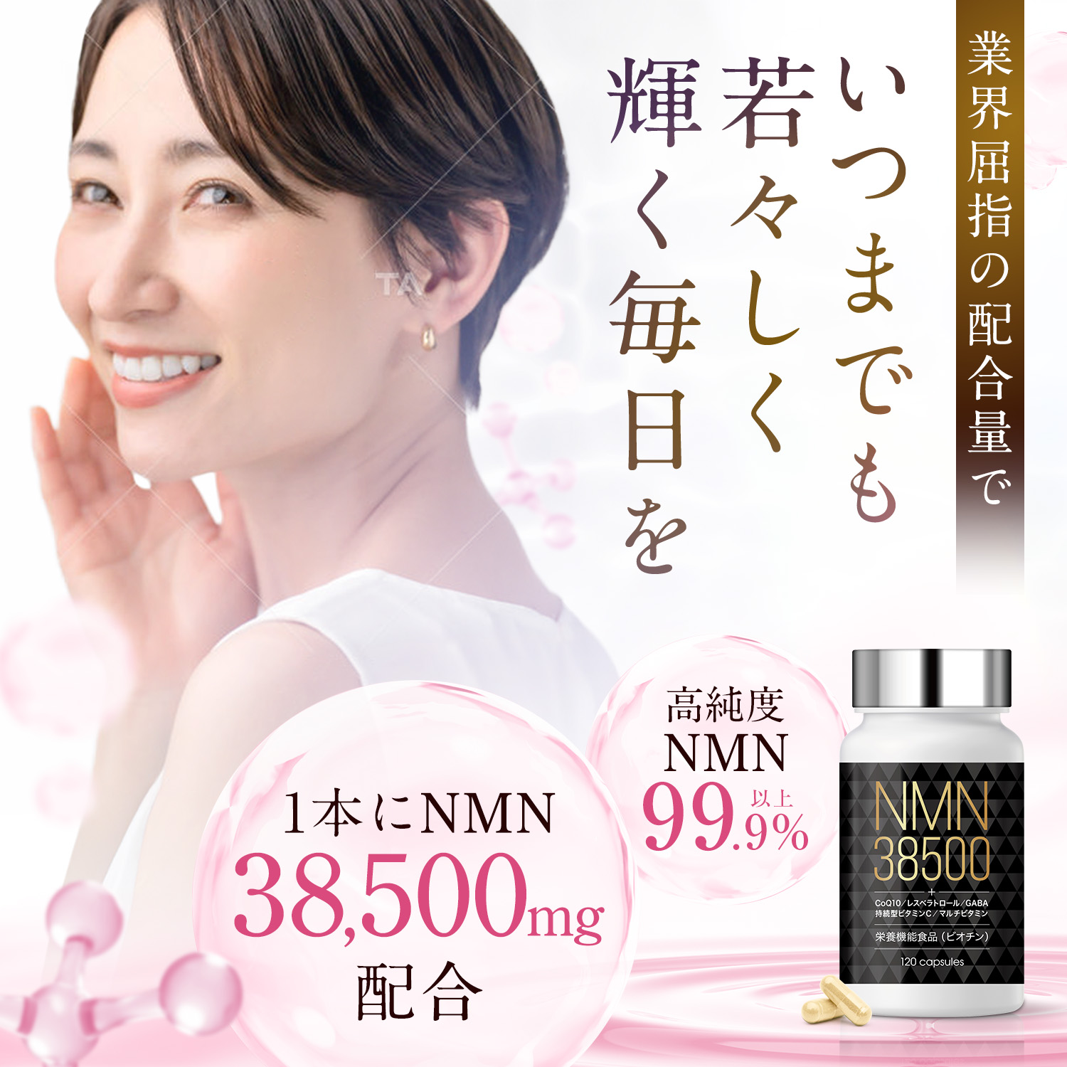 NMN38500 – モノコーポレーション株式会社